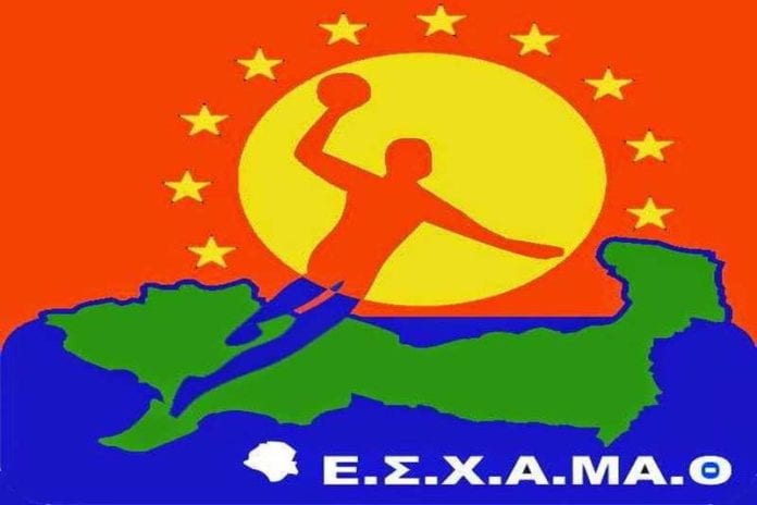 Ε.Σ.Χ.Α.ΜΑ.Θ. – ΕΝΩΣΗ ΣΩΜΑΤΕΙΩΝ ΧΕΙΡΟΣΦΑΙΡΙΣΗΣ ΑΝ. ΜΑΚΕΔΟΝΙΑΣ & ΘΡΑΚΗΣ